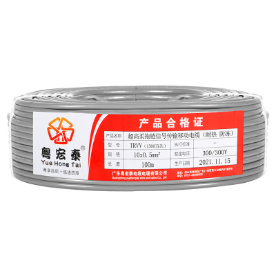 高柔性拖链电缆线TRVV