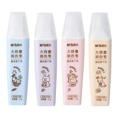 晨光大容量消色笔3.3g/支