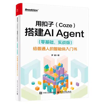 coze工作流从入门到精通
