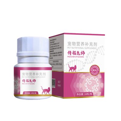 宜宠传福先师传腹营养补充剂