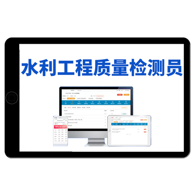 2026水利工程质量检测员资格考试题库教材真题资料岩土混凝土量测