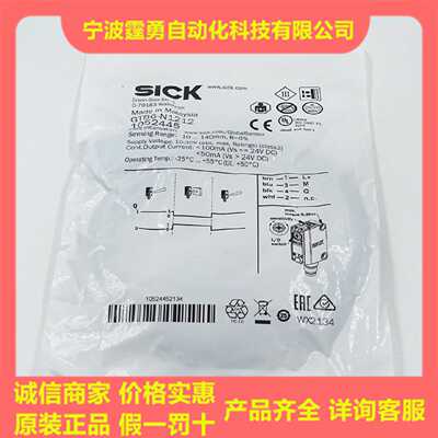 议价全新原装GTB6-N1212德国SICK西克GTB6-N1211光电开关1052445