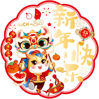 马年新款红字窗花贴2026新年装饰