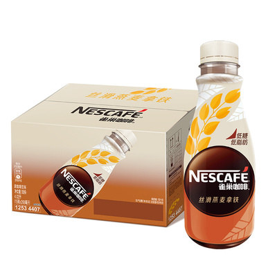 丝滑拿铁即饮咖啡雀巢
