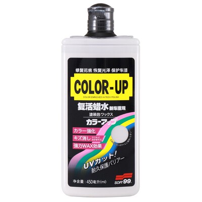soft99汽车划痕蜡复活液体蜡车漆