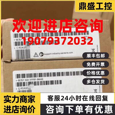 议价西门子6ES7322-1FF01-0AA0/OAAO S7-300 SM322 6ES73 221FFO1
