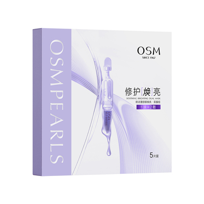 欧诗漫舒颜焕亮双膜组官方旗舰店