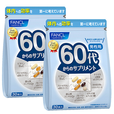 fancl芳珂日本60岁保健营养包