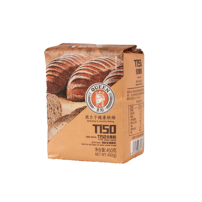 t45现货法式糕点专用粉王后
