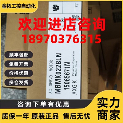 议价全新松下伺服MBMK041BLN质保一年欢迎询价采购包邮