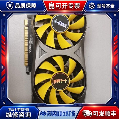 【议价-可维修】GTX750Ti 2GD5 /均有货
