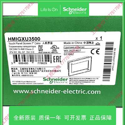 议价HMIGXU3500施耐德7英寸原装宽屏触摸屏分辨率800x480, 6万5千