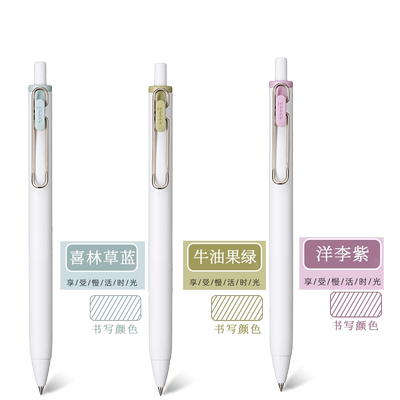 新品三菱小浓芯限定下午茶中性笔