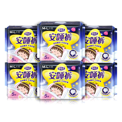 自由点安睡裤女M/L码15条买就送