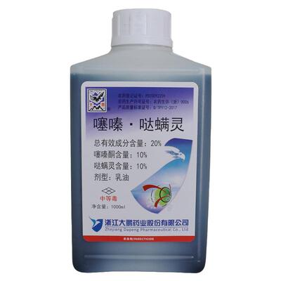 20%噻嗪酮哒螨灵蚧壳虫红蜘蛛药