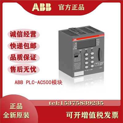 议价ABBAC500系列CPU 模块PM572/PM582/PM590-ARCNET/PM595-4ETH-