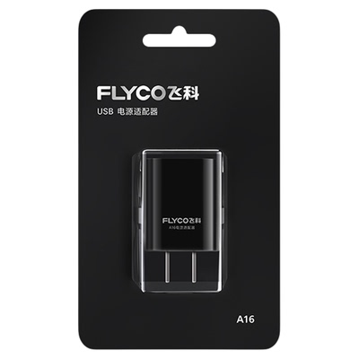 飞科原装剃须刀充电A16电源适配器5V1A通用配件适用 F005 F001