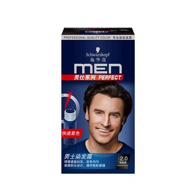 施华蔻男士染发霜安心盖白黑棕色
