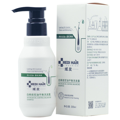 去头屑控油止痒头皮精华洗发水