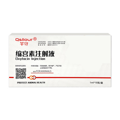 兽用缩宫素注射液母猪牛羊宫缩素