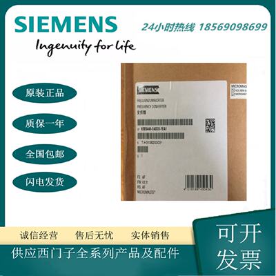 议价6SE6440-2AD37-5FA1西门子440变频器 带内置式A滤波器380V 75