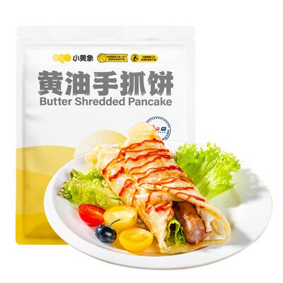 小黄象黄油手抓饼0反式脂肪酸