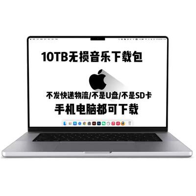 2026年无损车载音乐下载包高音质免费抖音MP3歌曲dj/flac/wav/mp4