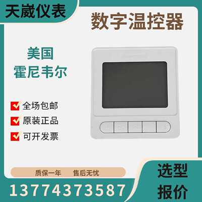 议价原装WL8B2WBBWL8B4WBB数字式通风机盘管温控器