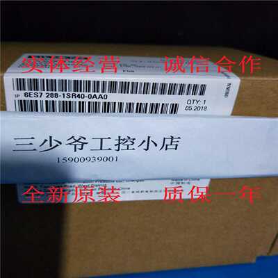 议价6ES7288-1SR40-0AA1/0 S7-200 SMARTCPUSR40 6ES7 288-1SR4O-
