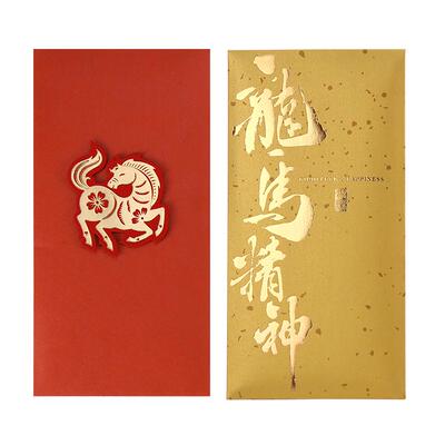 辰品堂马年姓氏立体西式利是定制