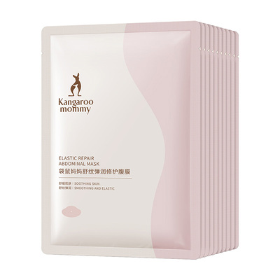 袋鼠妈妈舒纹修护专用肚膜
