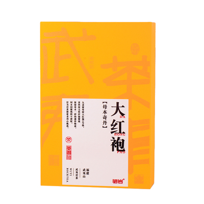 奇丹大红袍正宗母树纯种二代