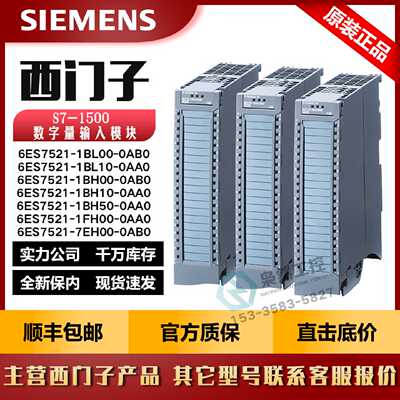 议价西门子PLC 6ES7521-1BL00/1BH10/FH00/-0AB0/0AA0 DI32/16x 2