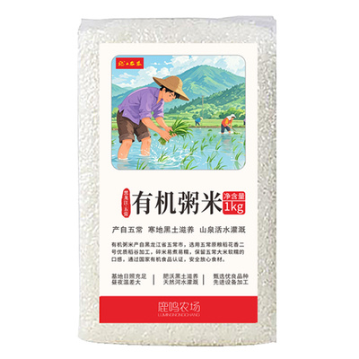 有机五常粥米2斤小包装煮粥碎米