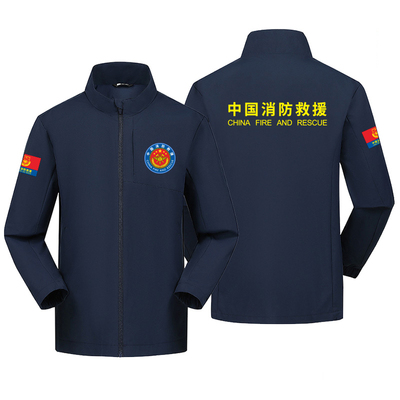 定制中国应急抢险民间救援冲锋衣