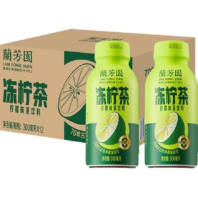 兰芳园冻柠茶冰爽畅享即开即饮