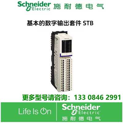 议价施耐德PLC模块STBDDO3415K/STBDDI3725KS/STBDDO3705KCSTBDT3
