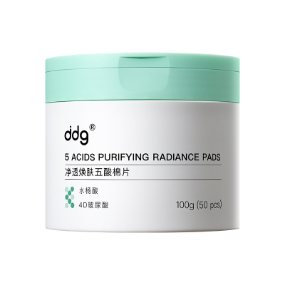 ddg五酸棉片|去闭口淡痘印