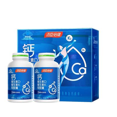 汤臣倍健液体钙400粒礼盒装