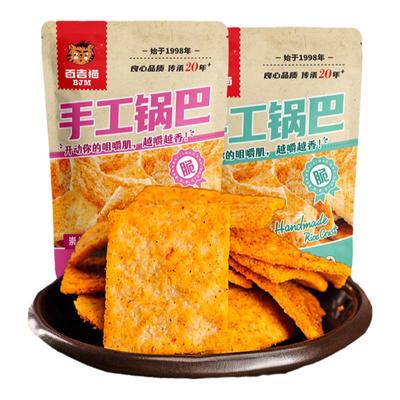 锅巴3袋手工锅巴西安特产百吉猫