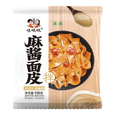 嗨吃家红油麻酱面皮110g袋装