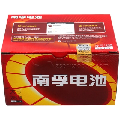 南孚大号卡装热水器碱性电池