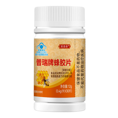 正品蜂胶增强免疫中老年人健康