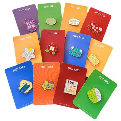 励志祝福一举夺魁金榜题名胸针