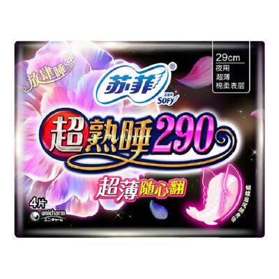 苏菲超熟睡柔棉感极薄290
