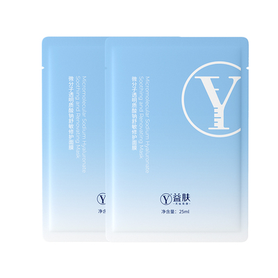 【天猫U先】益肤纳米面膜透明质酸钠舒敏修护面膜2片装改善泛红