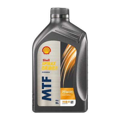官方旗舰店正品壳牌施倍力MTF75W-90手动变速箱半合成润滑油1L