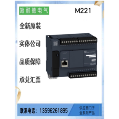 议价施耐德电气 M200系列 PLC控制器 TM200C16R/TM200C16U/TM200C