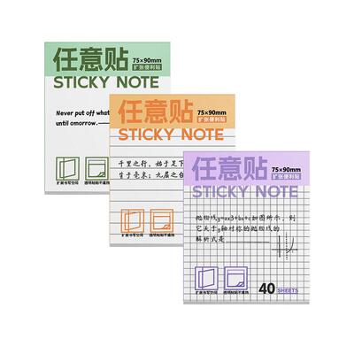 扩张便利贴不遮挡透明任意贴可撕可折叠便签高颜值考研备考初中高中学生用高颜值横线空白网格有粘性笔记小条
