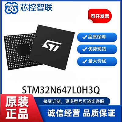 议价STM32N647L0H3Q 封装VFBGA264 全新32位微控制器MCU集成 AI加